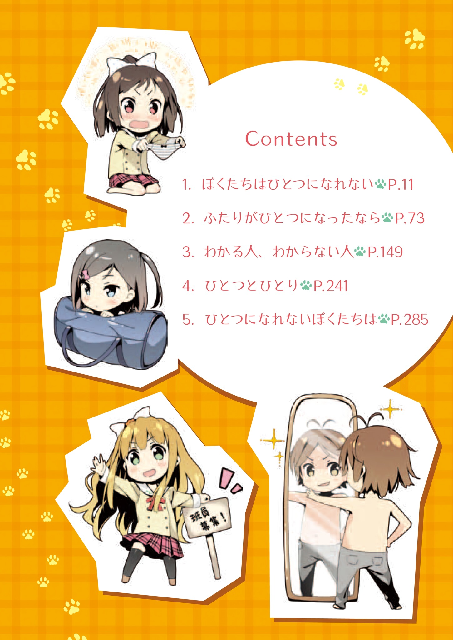 Hentai Ouji to Warawanai Neko. Volume 6 Illustrations – CClaw Translations